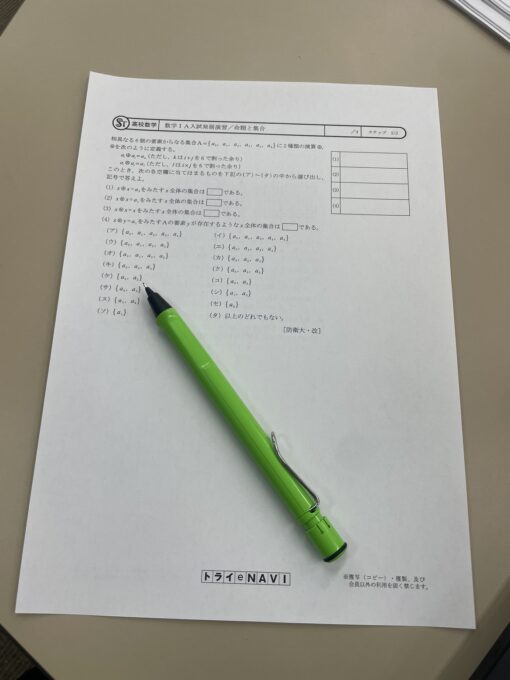 eNAVIを活用しよう★ | 通信制高校・サポート校のトライ式高等学院 岸和田校のブログ